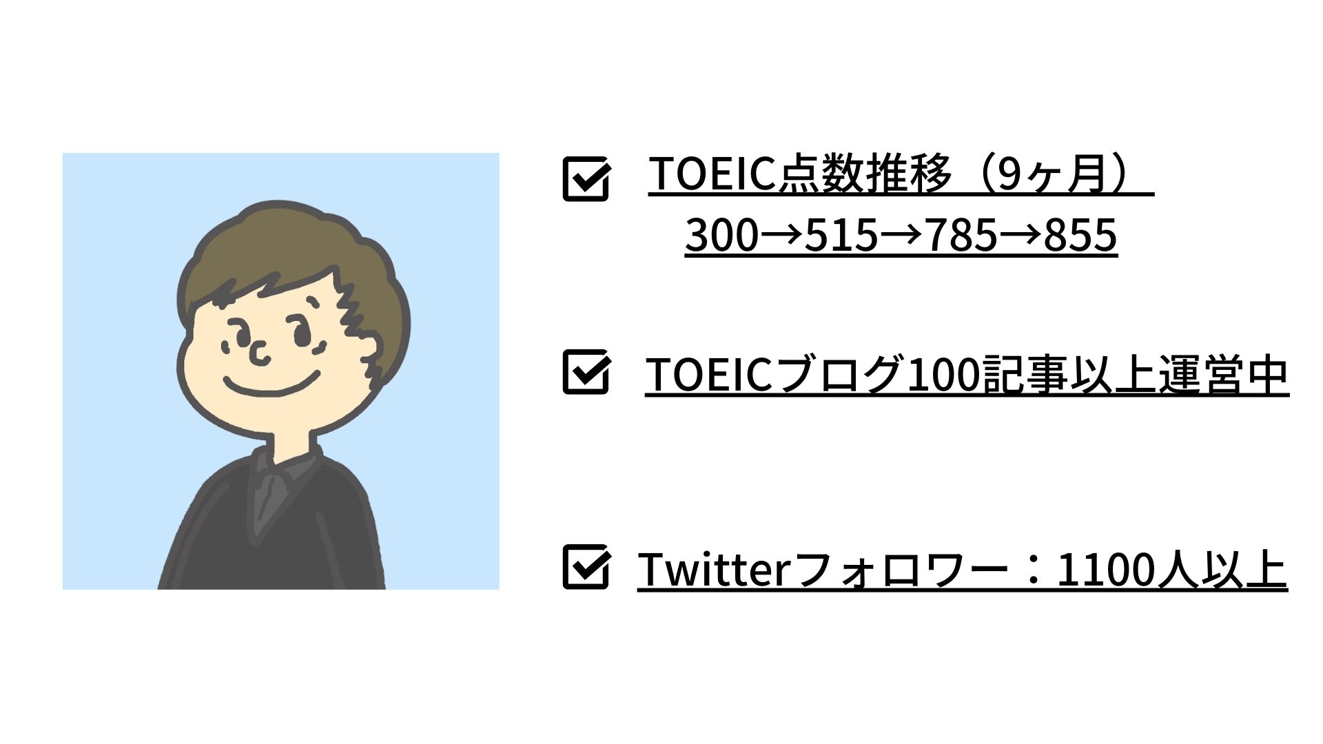 スピーク(speak)アプリをTOEIC855点が使ってみた感想・口コミ | 小山田のブログ
