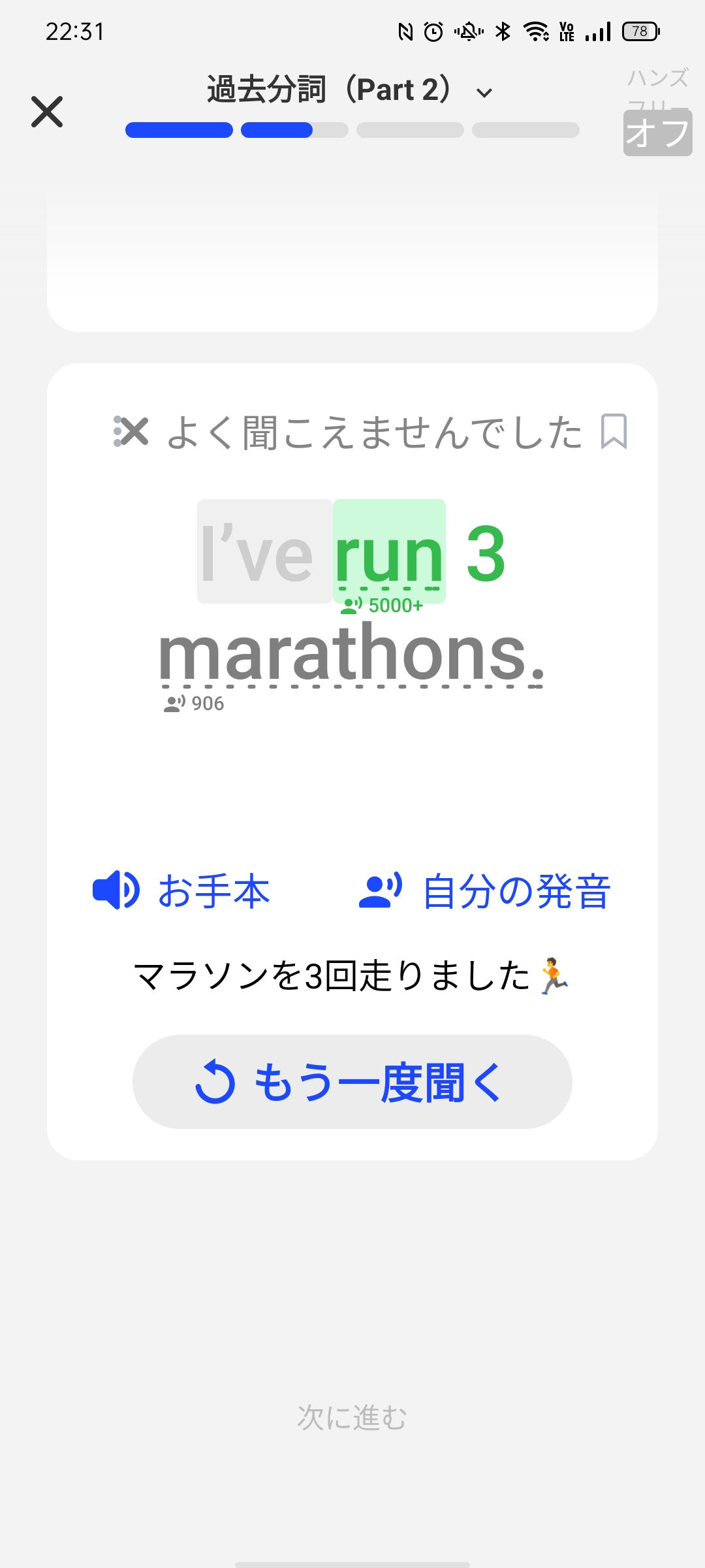 スピーク(speak)アプリをTOEIC855点が使ってみた感想・口コミ | 小山田のブログ