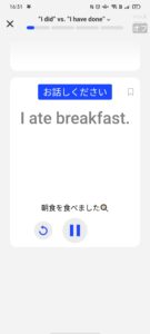 スピーク(speak)アプリをTOEIC855点が使ってみた感想・口コミ | 小山田のブログ