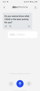 スピーク(speak)アプリをTOEIC855点が使ってみた感想・口コミ | 小山田のブログ