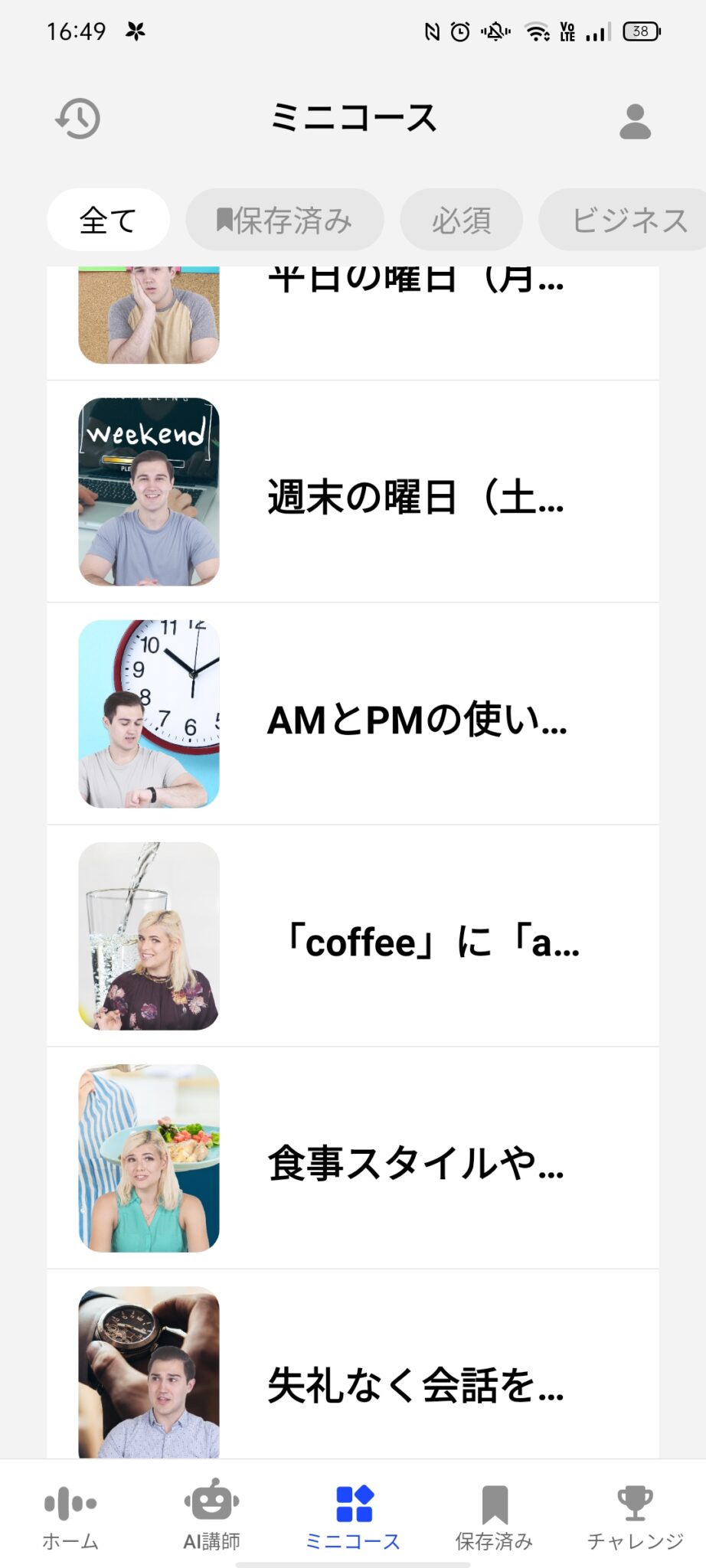 スピーク(speak)アプリをTOEIC855点が使ってみた感想・口コミ | 小山田のブログ